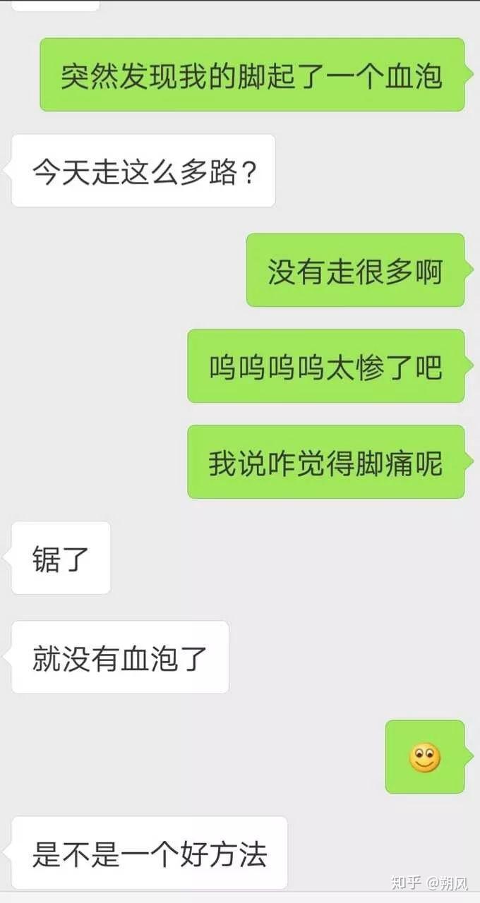 和一个不会聊天的直男聊天是什么样的感受? 知乎