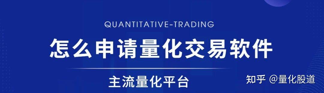 Qmt账号线上申请：一文读懂如何线上申请Qmt&Ptrade（2025年最新） - 知乎