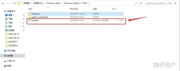 AI绘画软件Fooocus教程 - 知乎
