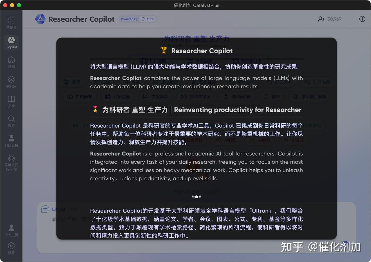 🥳「Researcher Copilot」是一款强大的AI科研助手，已正式上线！ - 知乎