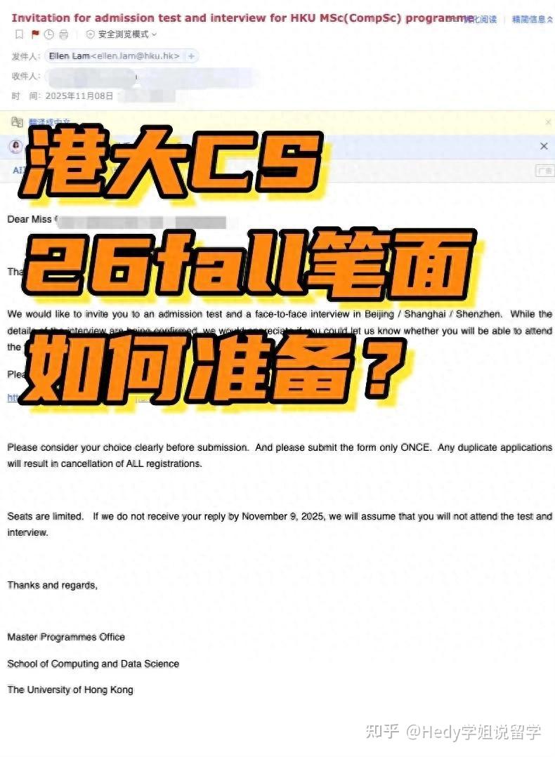 港大CS 26fall笔面！难度小？通过率高？详细面经来了！ - 知乎