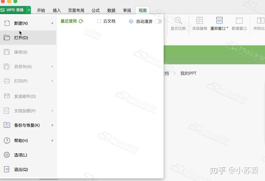 WPS Office for Mac(WPS MAC版) v1.2.2(296)内测版 - 知乎