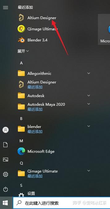 Altium Designer 25软件安装教程(附安装包) - 知乎