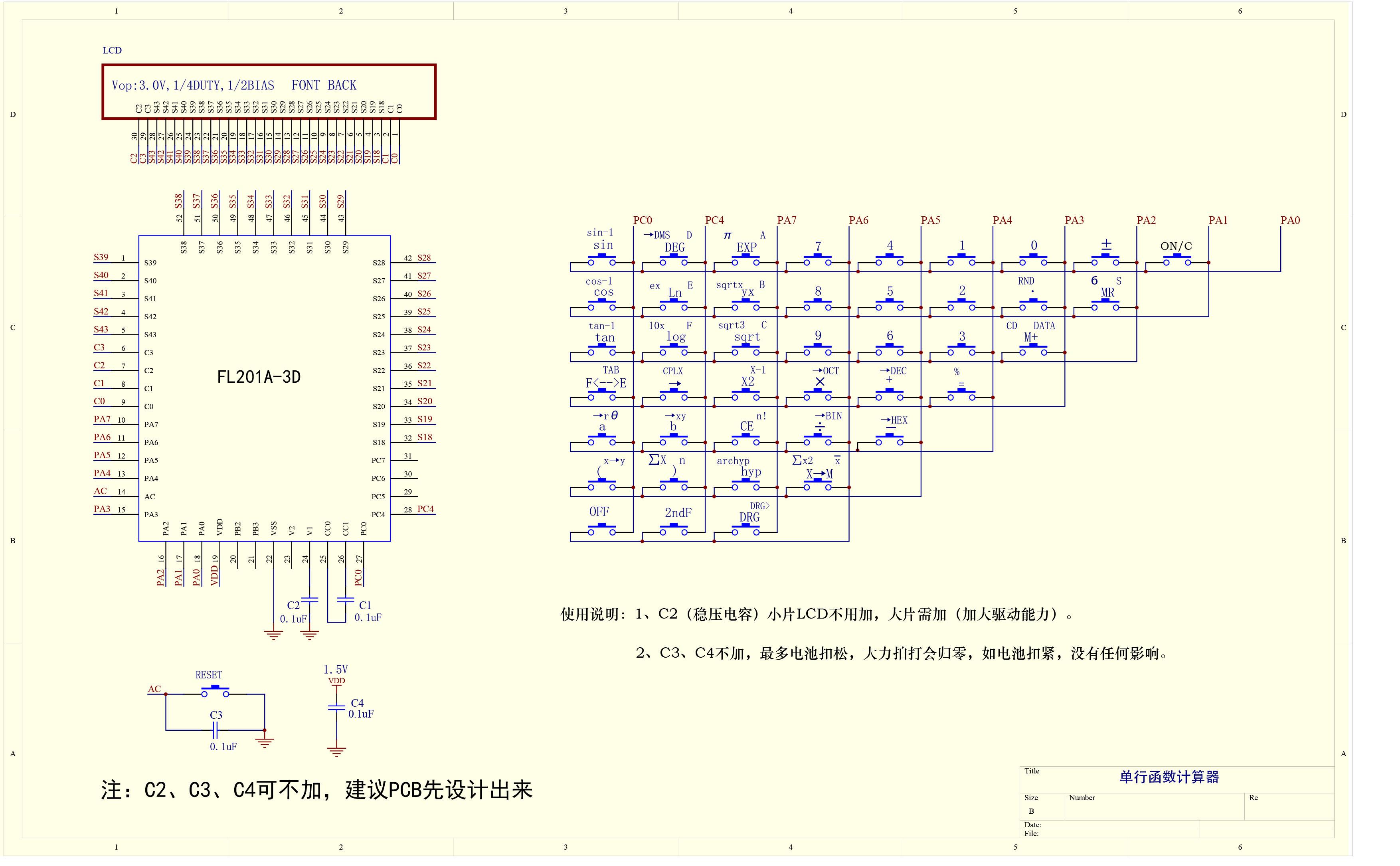 夏普EL-506P、Kenko KK-105B 计算器说明书（适用于各类105B、56功能计算器，附仿品芯片信息） - 知乎