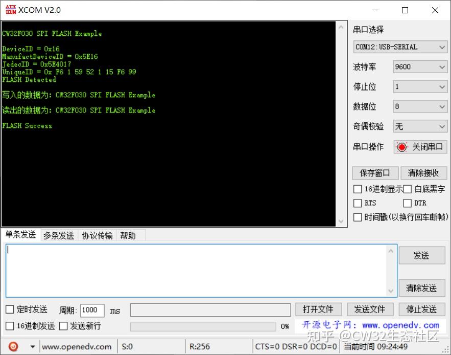 小白从0学习CW32第十一天（SPI FLASH实验） - 知乎