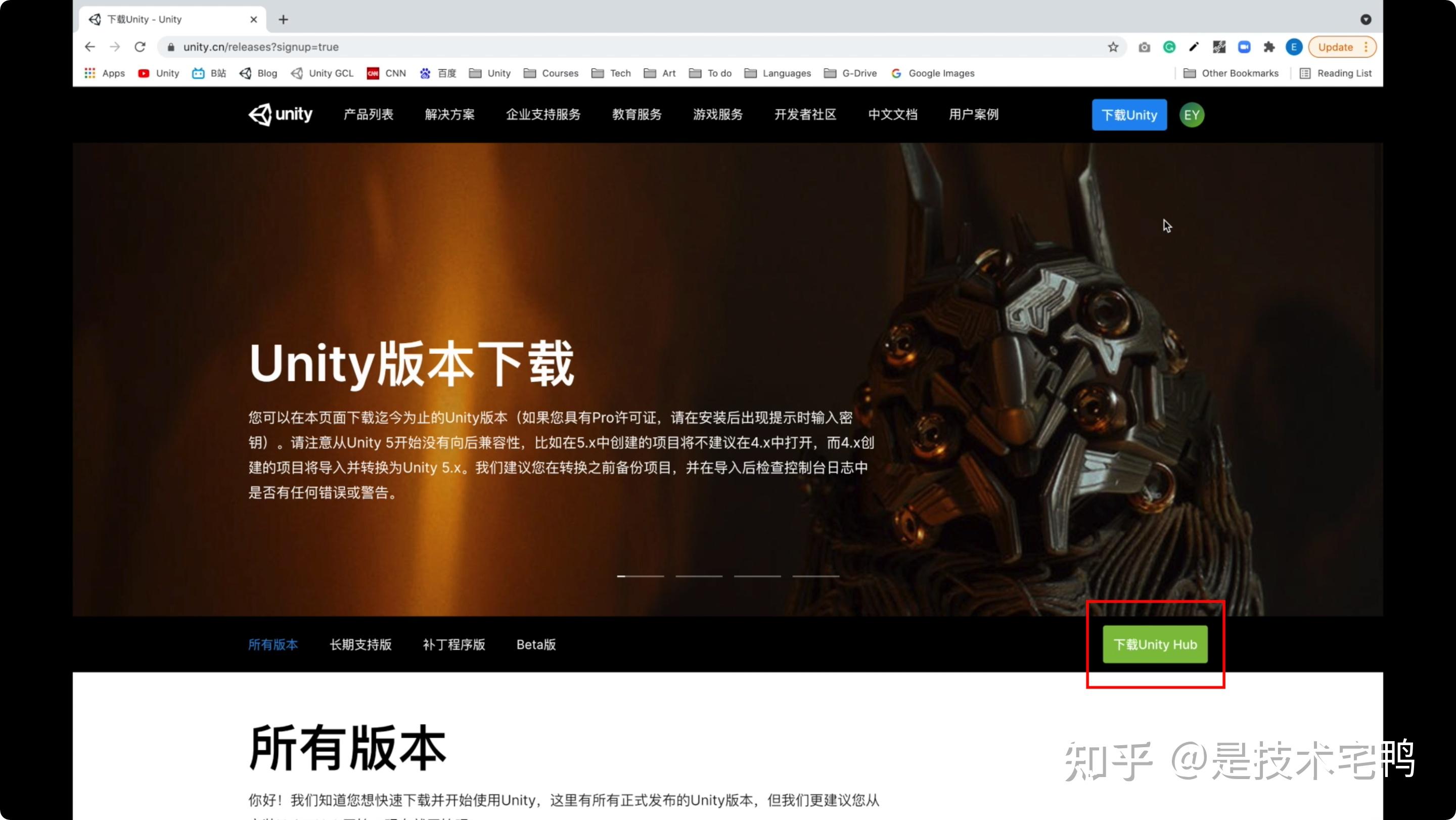 2021Unity下载教程：Unity下载，UnityHub下载方法（免费官方中文版，黑皮肤可选） - 知乎