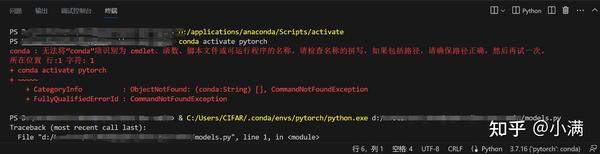 Vscode 无法识别conda命令 知乎
