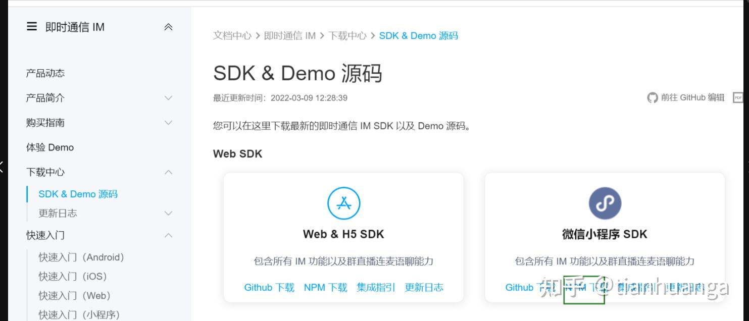 腾讯云IM简介和使用流程 - 知乎