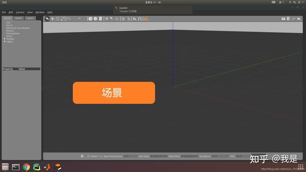 gazebo入门教程（一） 安装，UI介绍 - 知乎