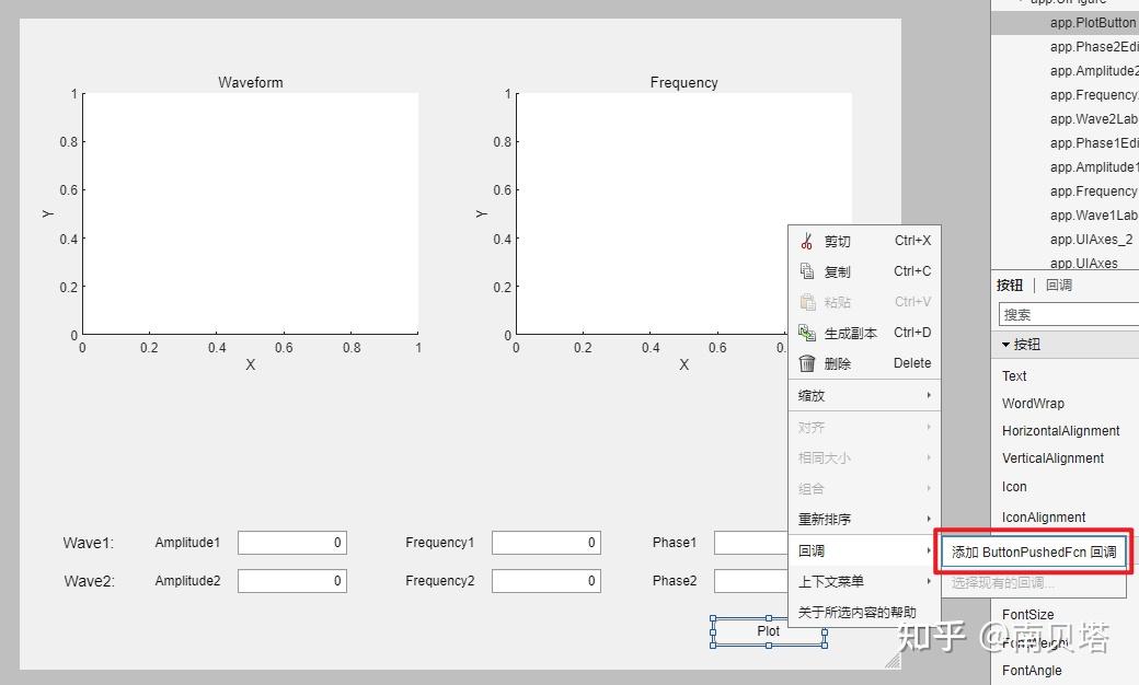 在 MATLAB 中使用 App designer 开发 MATLAB GUI 应用程序 - 知乎