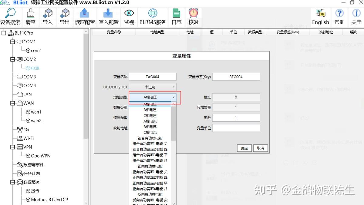 物联网网关如何通过RS485采集DL/T645规约电表？ - 知乎