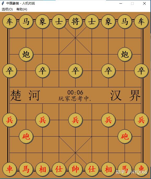 Python制作中国象棋 V20 知乎