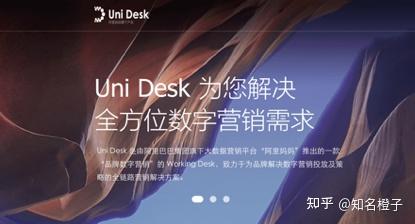 关于阿里UD——Unidesk，你想知道的都在这里。 - 知乎