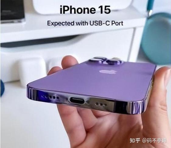 是要变天了吗？苹果iPhone15改用Type-c充电接口，但别高兴得太早 - 知乎