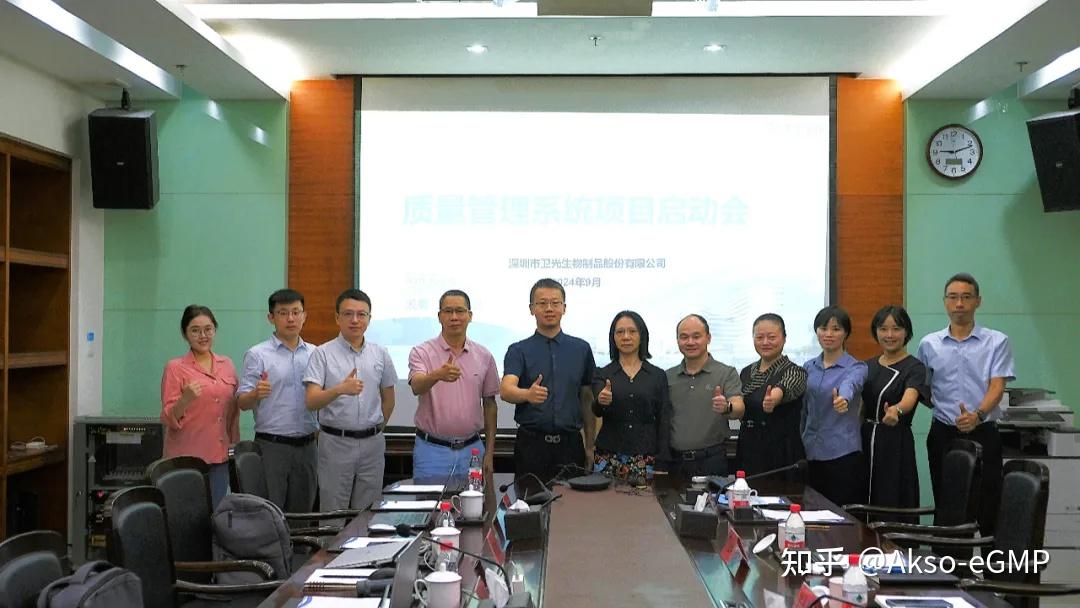 革新血液制品质量管理，行业领军者携手Akso正式启动eGMP系统项目 - 知乎