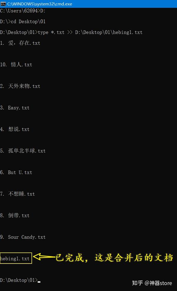 如何快速将多个txt或者csv文档合并为一个？ 知乎 