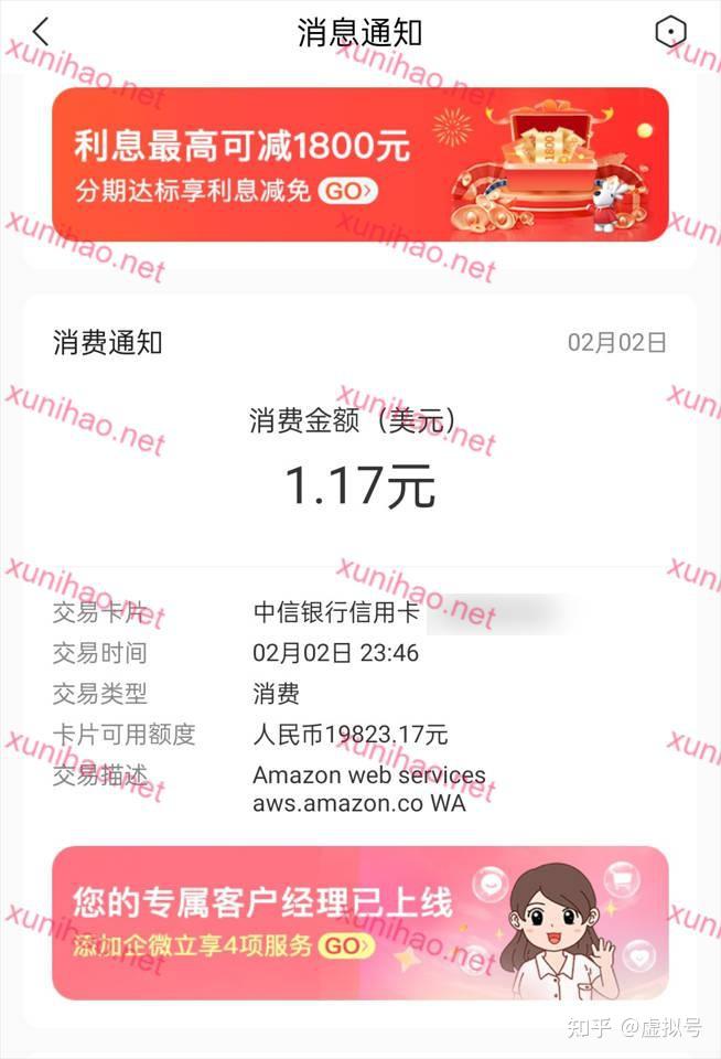 2023年免费VPS注册指南：详细的亚马逊云（AWS）教程 - 知乎