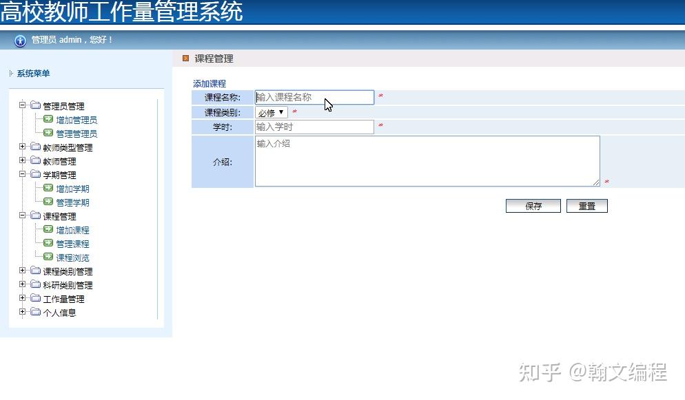Java Ssm教师工作量管理系统myeclipse开发mysql数据库springmvc模式java编程计算机网页设计 知乎
