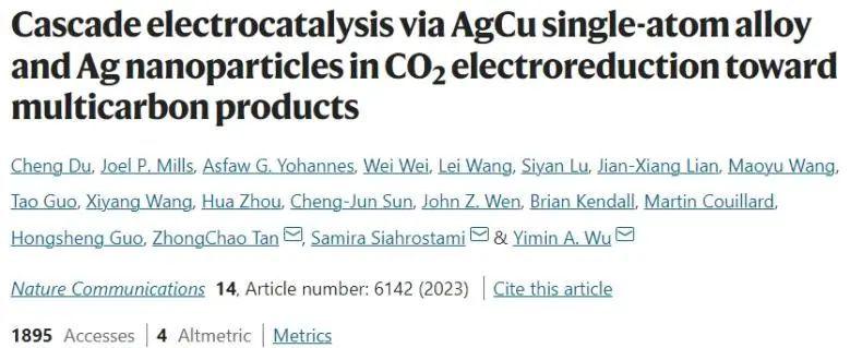 Nature子刊：AgCu SAA加Ag NP，实现级联电催化CO2转化为多碳产物 - 知乎