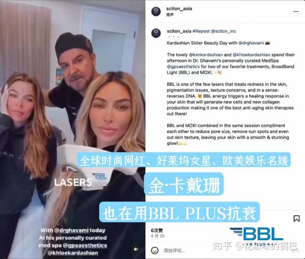 BBL PLUS 她也在用！ - 知乎