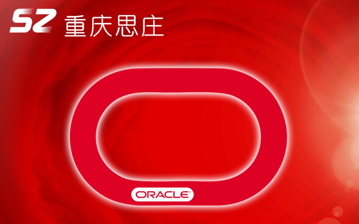 Oracle培训 知乎 