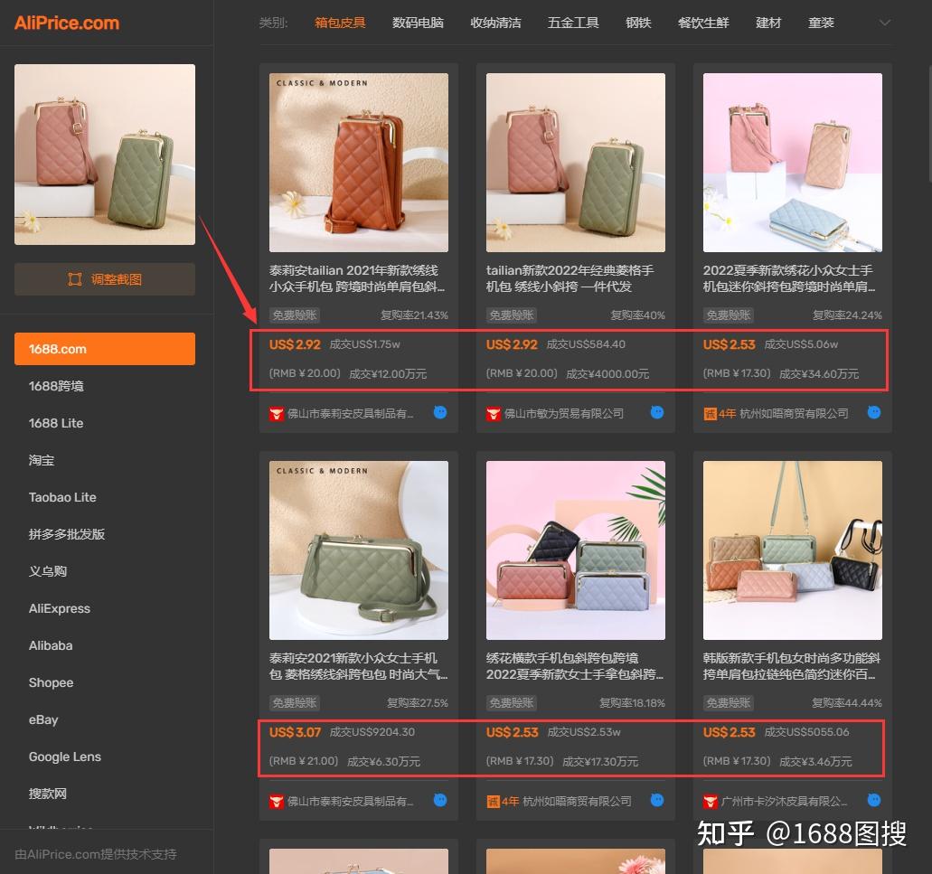 1688插件介绍 - 知乎