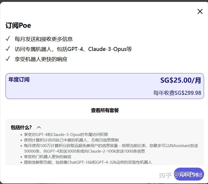 【终极指南】一篇文章搞懂Poe订阅全攻略！揭秘Poe免费版与订阅版差异，一站式解决Poe使用难题，轻松玩转各类AI工具！ - 知乎