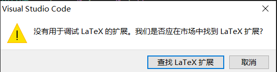 如何在VScode内使用LaTex编辑公式 - 知乎