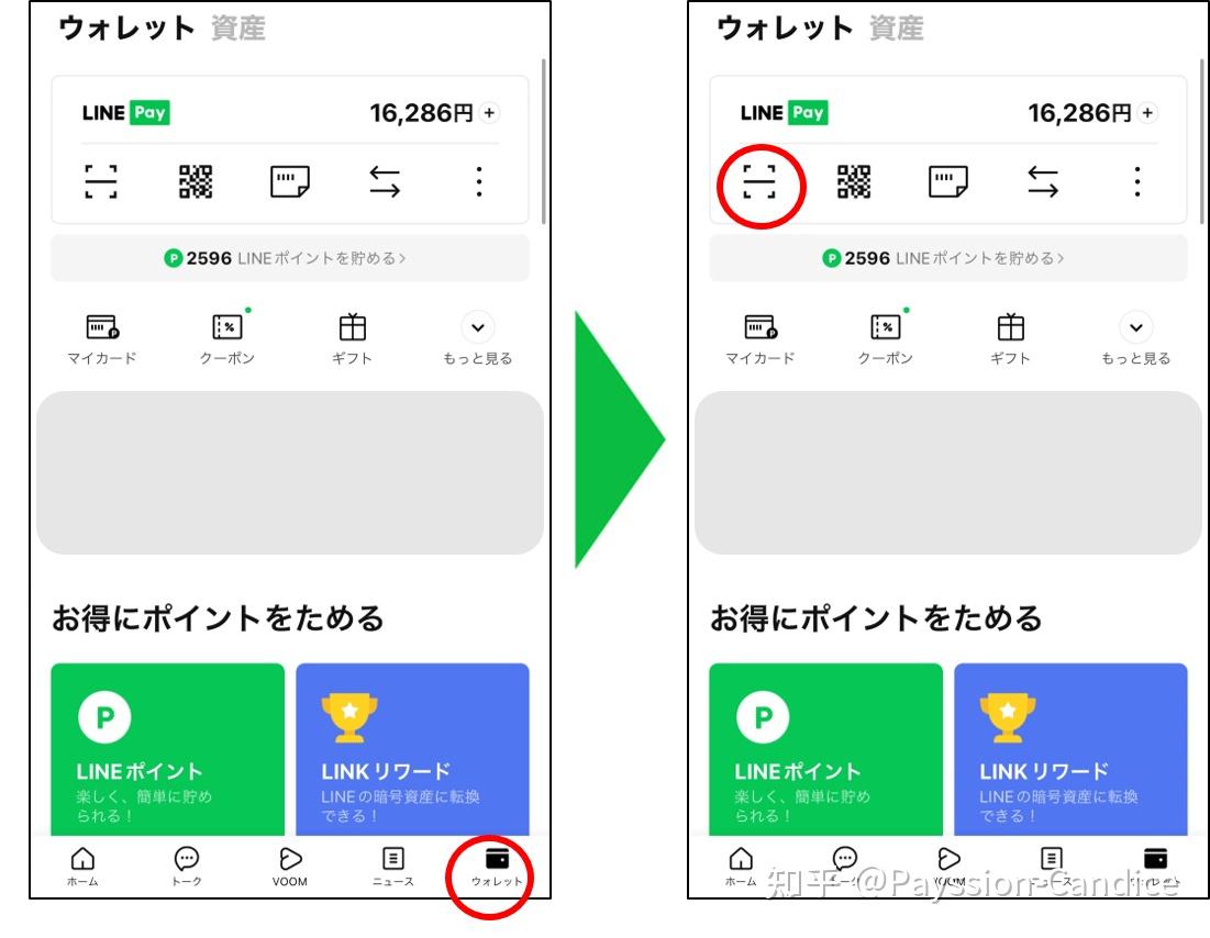 什么是电子钱包LINE Pay？ - 知乎