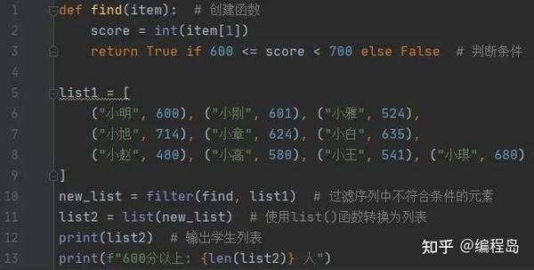 Python进阶篇——python过滤器filter函数详解 知乎 1749