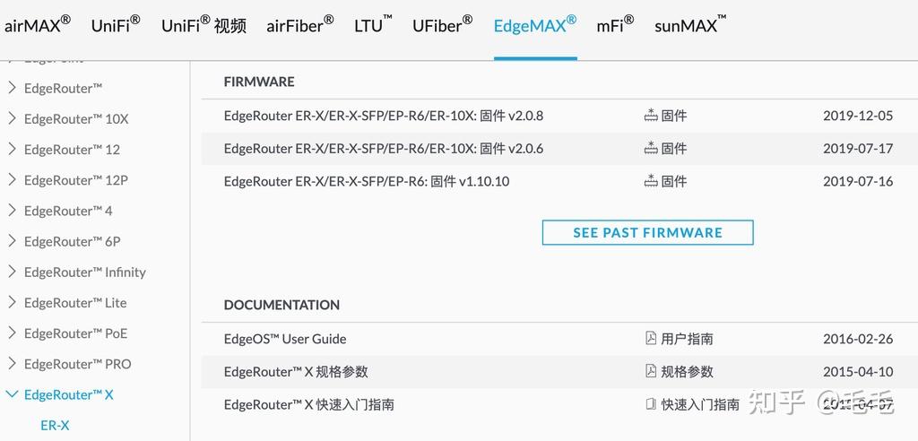 路由 UBNT ER-X 官方固件升级及开启硬件加速的方法 - 知乎