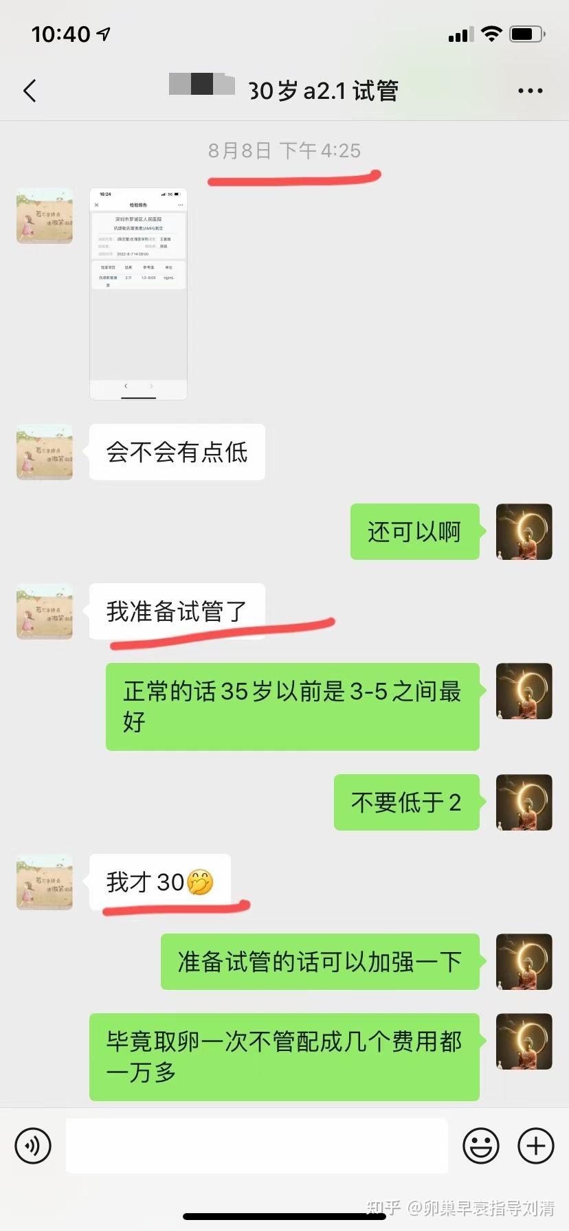 试管取卵18个全部配成，15个优质胚胎，3个普通胚胎👍🏻👍🏻👍🏻 知乎