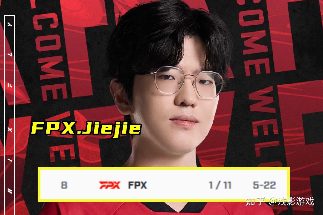 FPX.Jiejie已连接，“打野三转盘”火了！玩家：他这是去摆烂了？ - 知乎