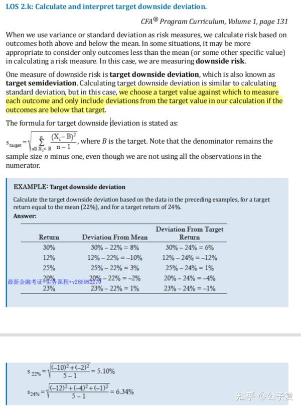 CFA quant data 101 - 知乎