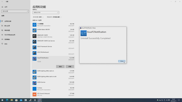 华硕主板如何关闭 ASUS Fast Charge Notification 通知？ - 知乎