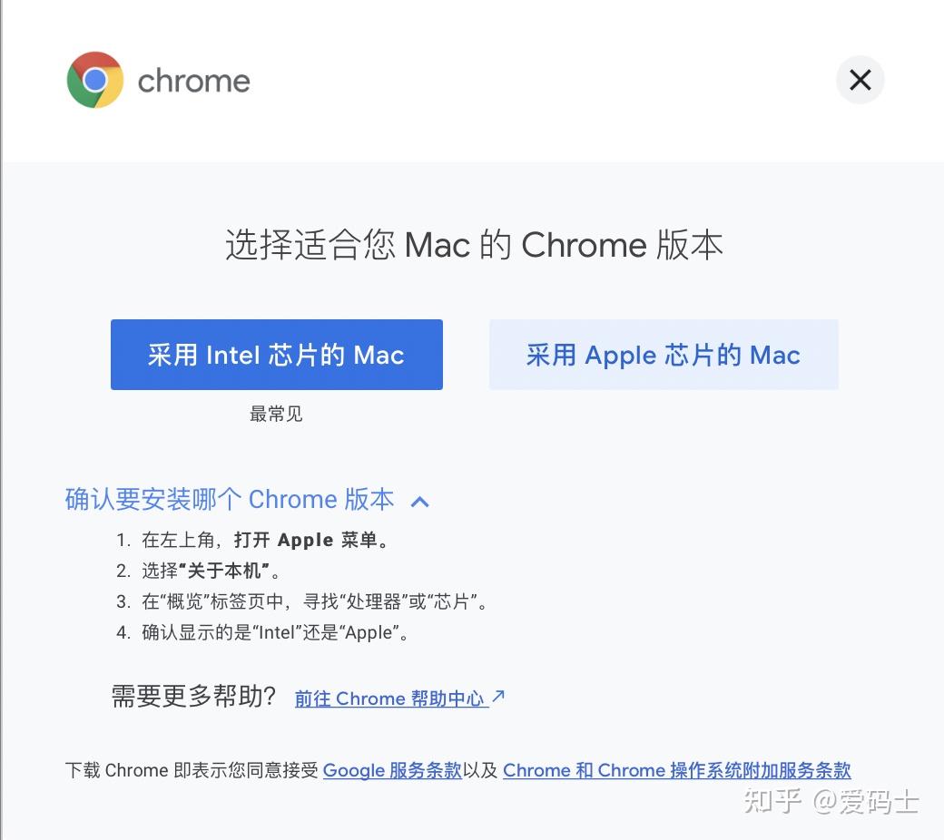 MacBook使用笔记：安装Chrome浏览器 - 知乎