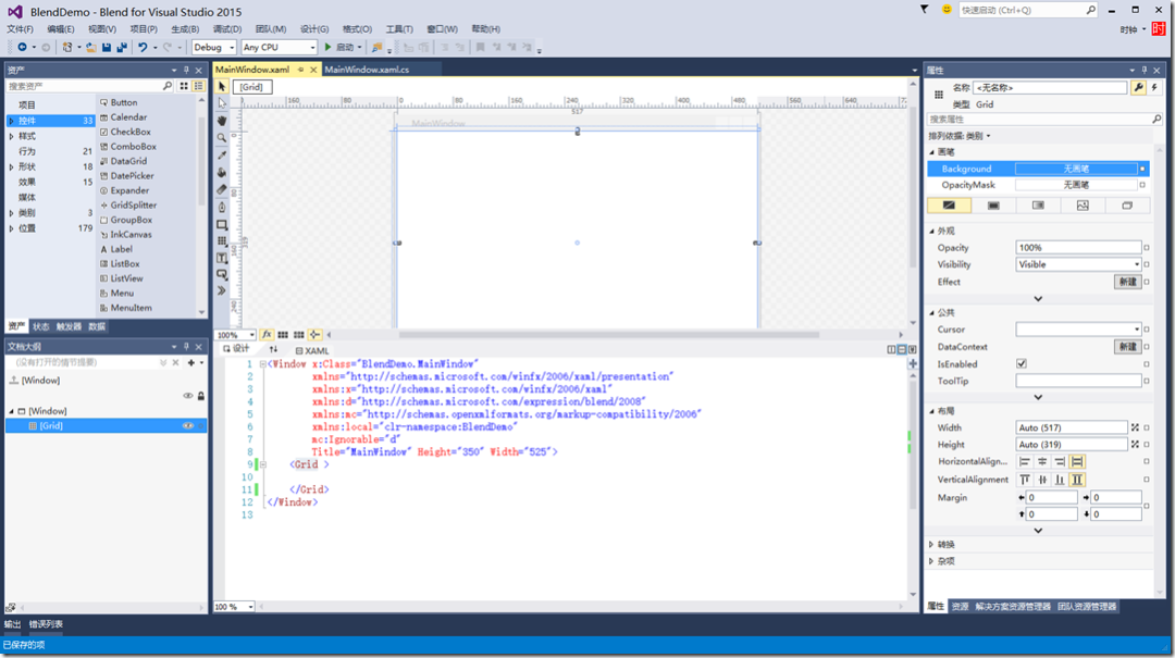 WPF Blend基础教程 - 知乎