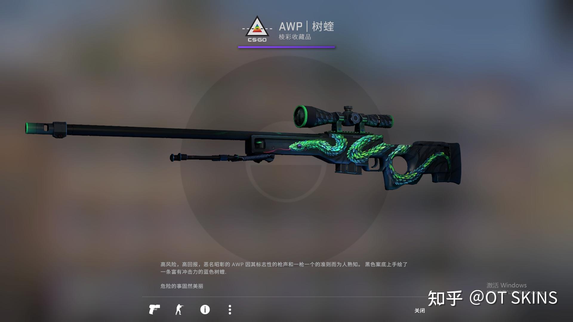 【OT SKINS】五款CSGO百元内AWP主战皮肤推荐 - 知乎