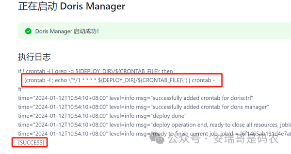 Doris Manager 用起来如何？ - 知乎