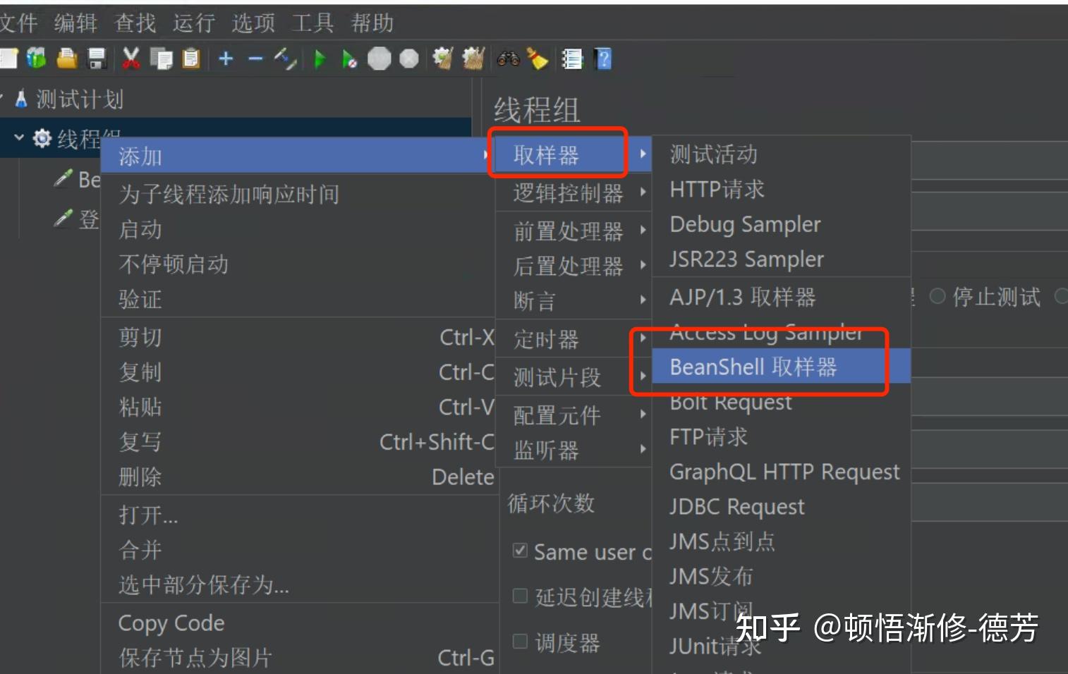 Jmeter秒变操作大神:bean Shell实现加密的post请求
