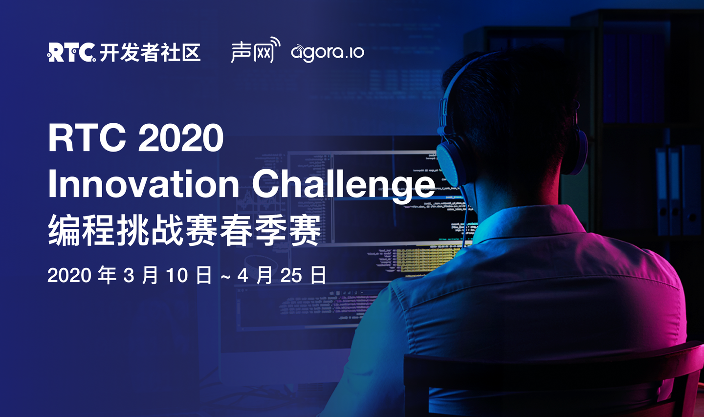 RTC 2020 编程挑战赛春季赛开启报名！万元奖金等你来拿！ - 知乎