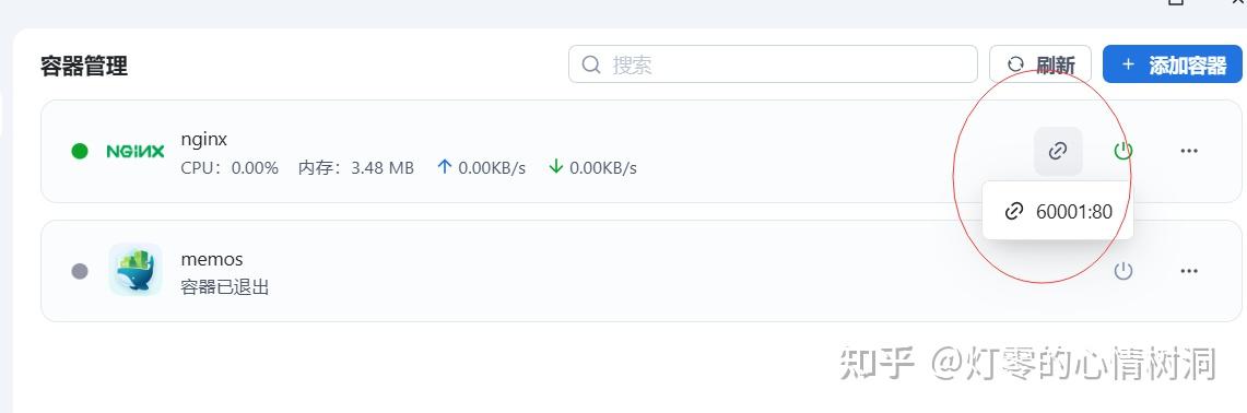 【自用笔记】研究飞牛Docker里的Nginx，打算作为局域网Markdown笔记的图片管理使用 - 知乎