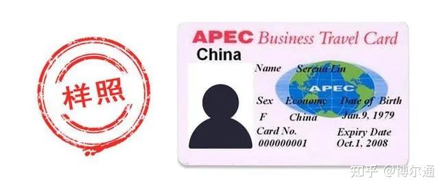 一卡免签16国，5年有效——APEC商务旅行卡办理指南（2024版） - 知乎