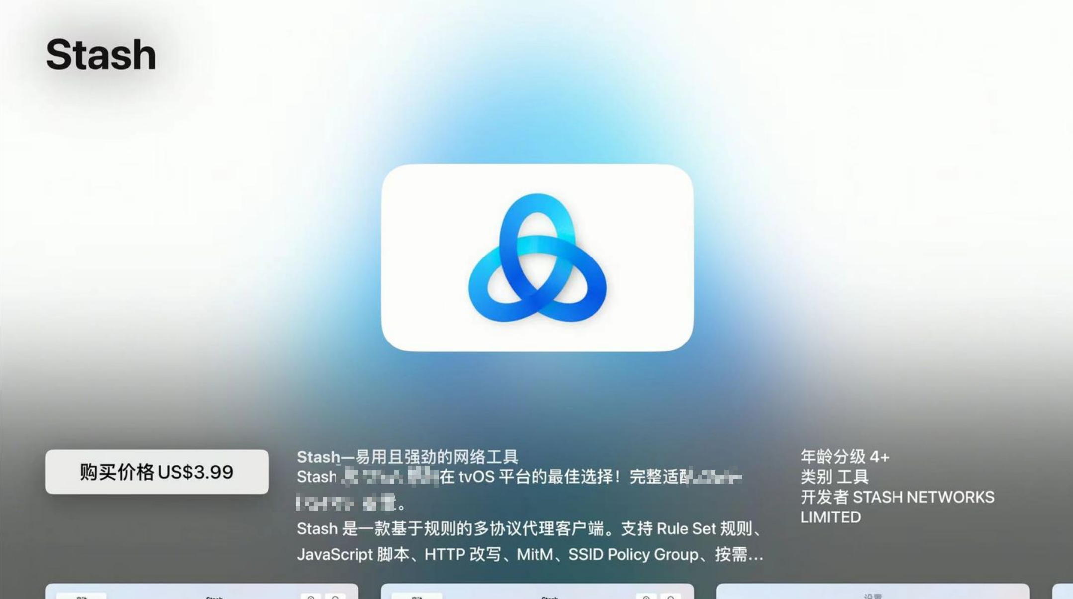 Apple TV-Stash导入配置订阅冲浪教程 - 笨猫博客