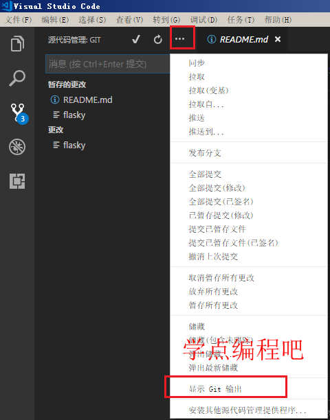 Visual Studio Code第二弹：Vscode与Git的完美结合 - 知乎
