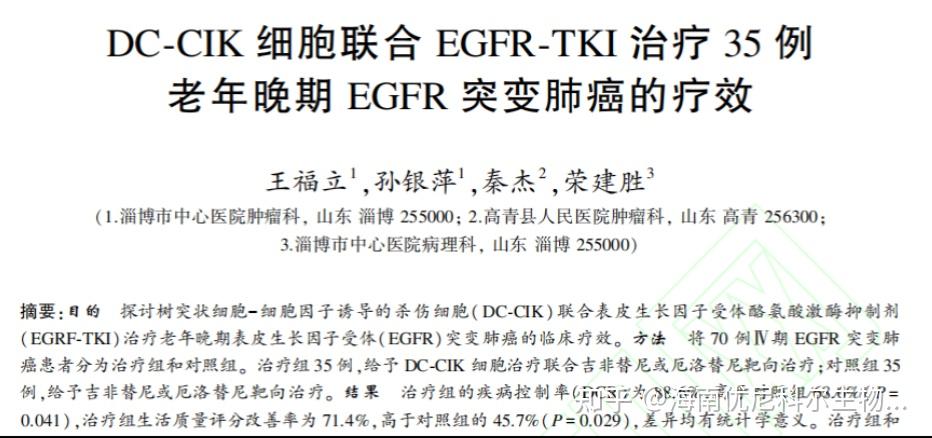 抗癌进入免疫时代 DC、DC-CIK、DC-CTL细胞各显神通 - 知乎