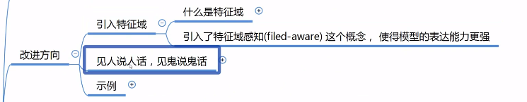 详解POLY2、FM、FFM模型（带公式推导） - 知乎