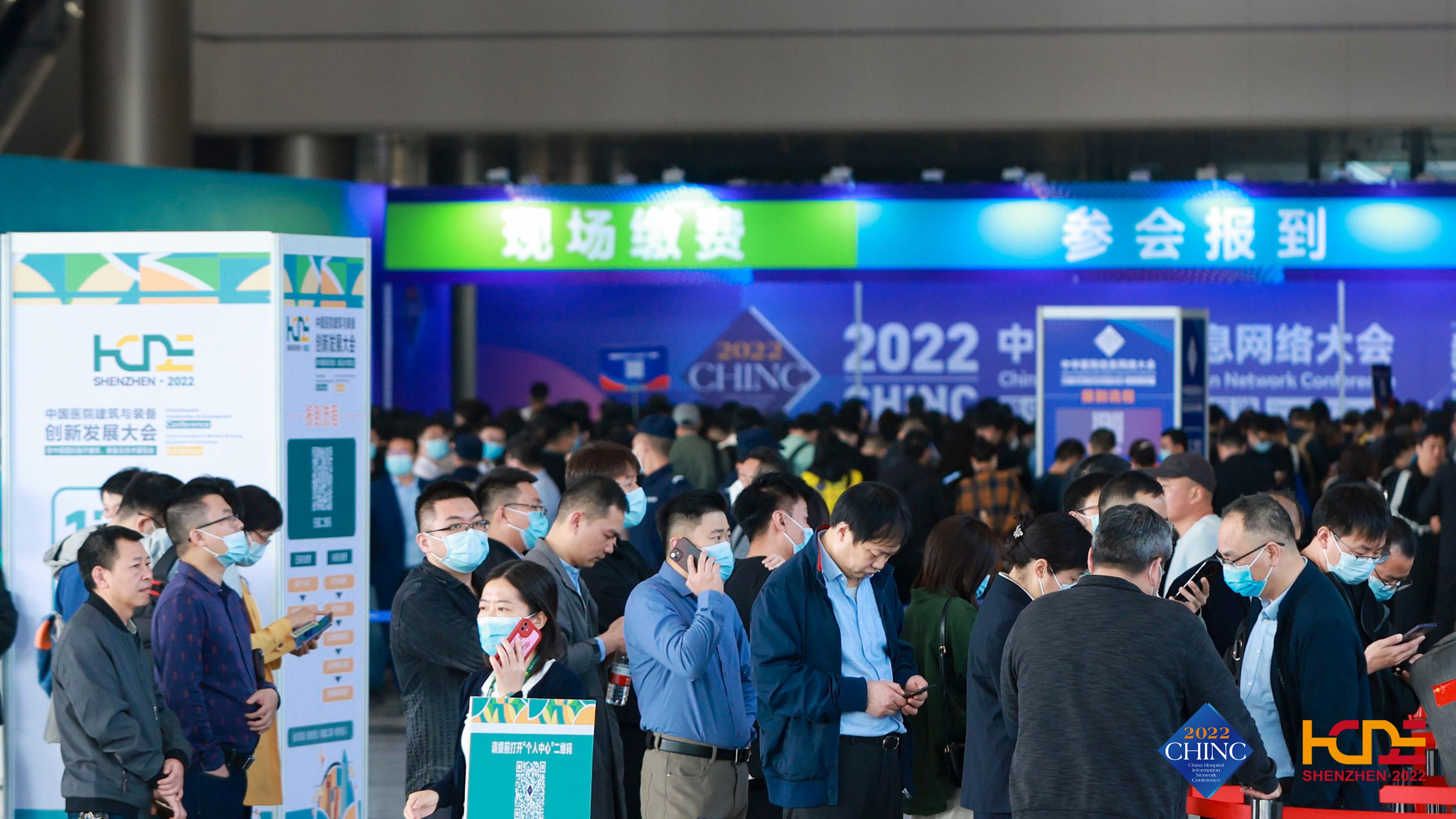 盈谷网络CHINC参展回顾 | 2022中华医院信息网络大会完美收官！ - 知乎