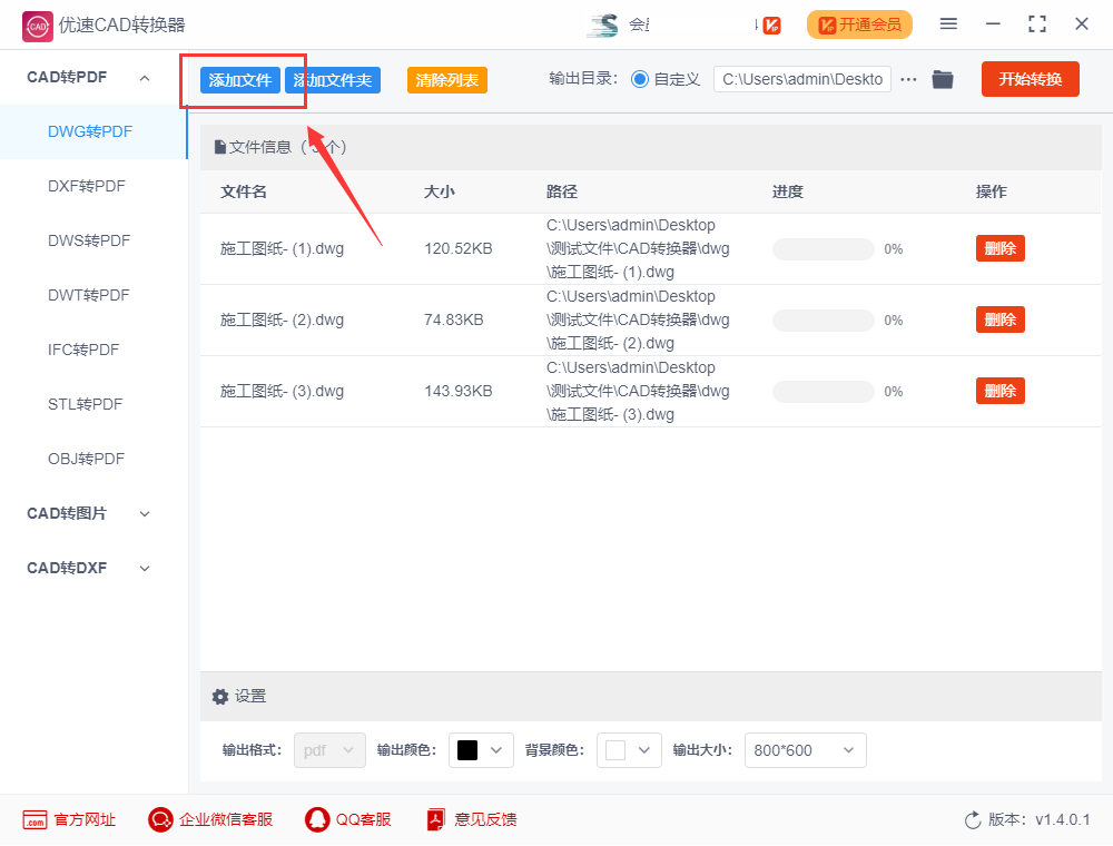 dwg转换pdf怎么转换？ - 知乎