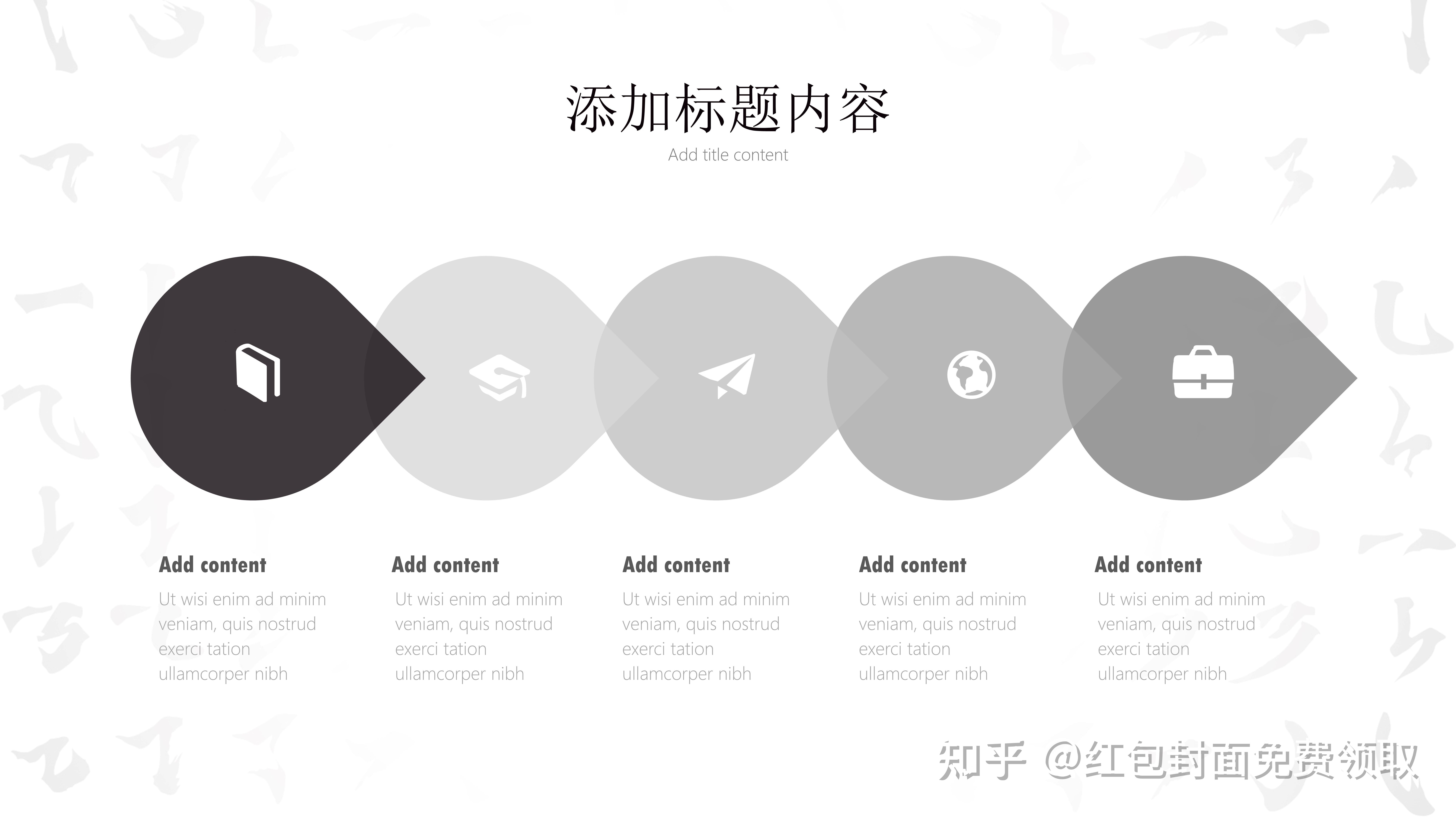 免费ppt课件模板，ppt模板图片素材卡通，ppt循环图模板下载 - 知乎